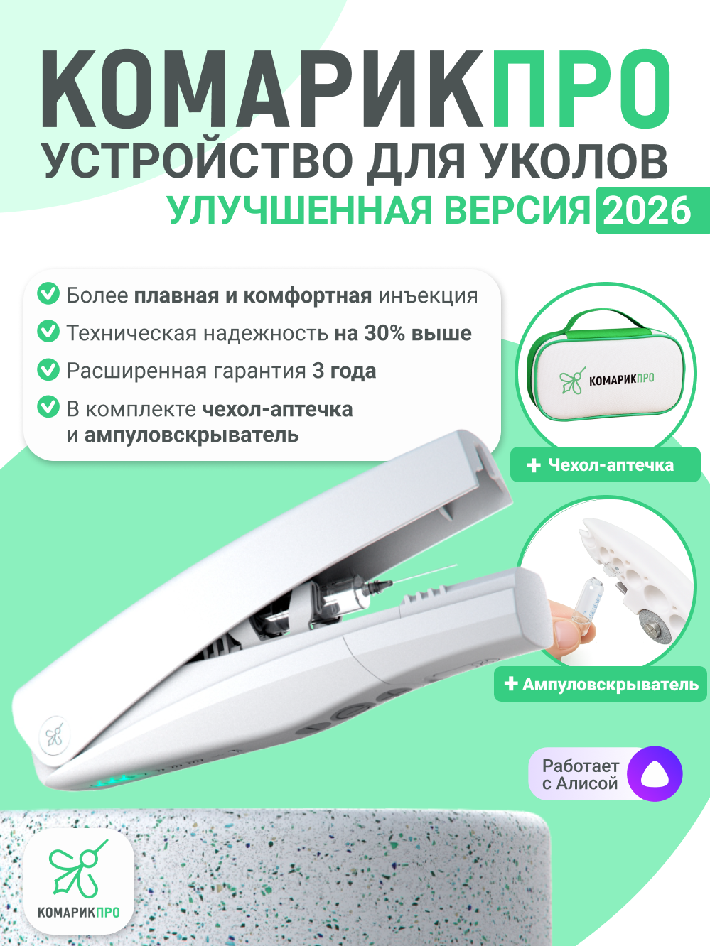 Шприц пистолет для инъекций с чехлом аптечкой. Комплект: инъектор для уколов с домашней аптечкой и ампуловскрывателем
