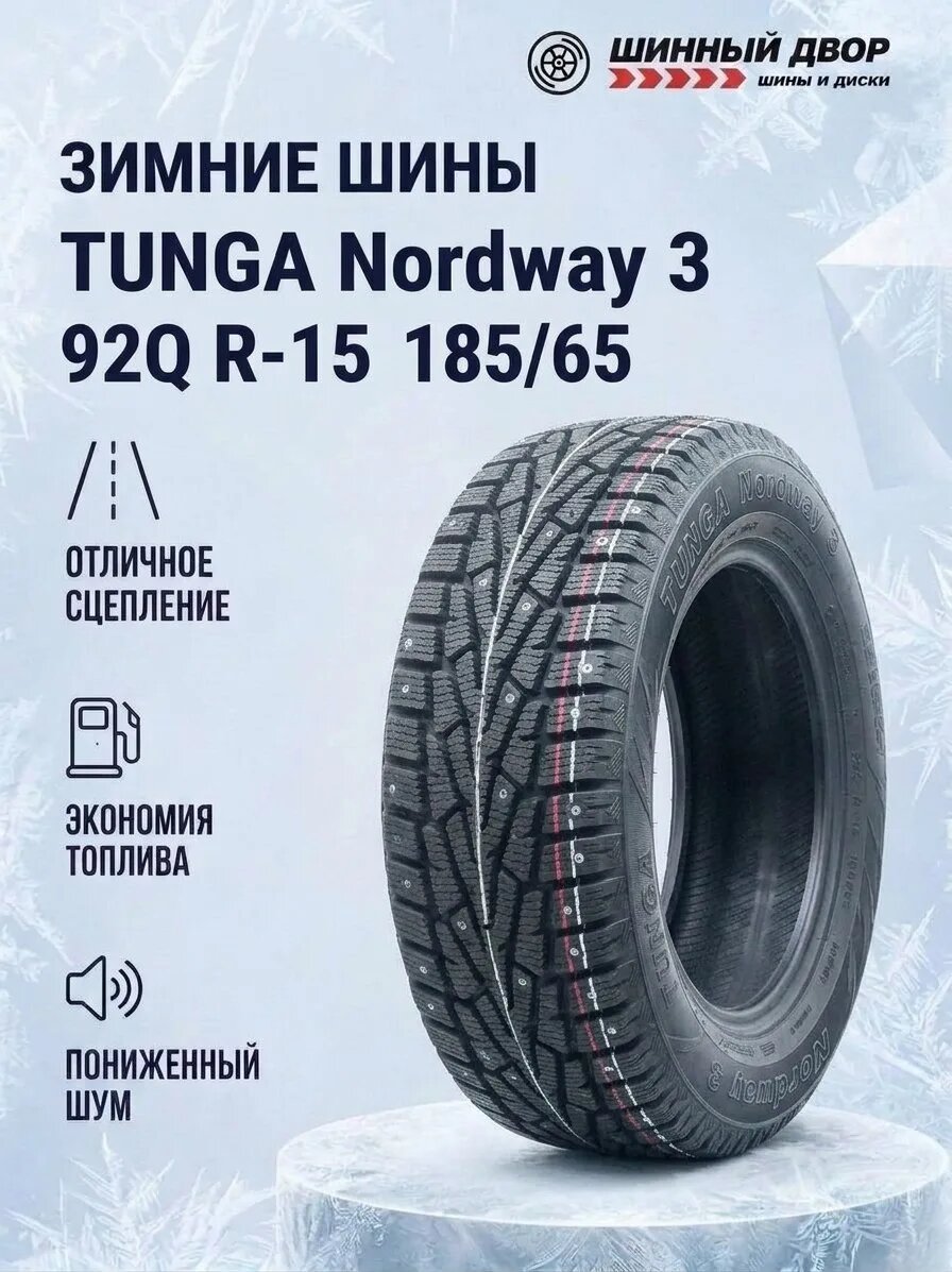 Шины зимние, шипованные, направленный рисунок R-15 185/65 TUNGA Nordway 3 92Q Ш