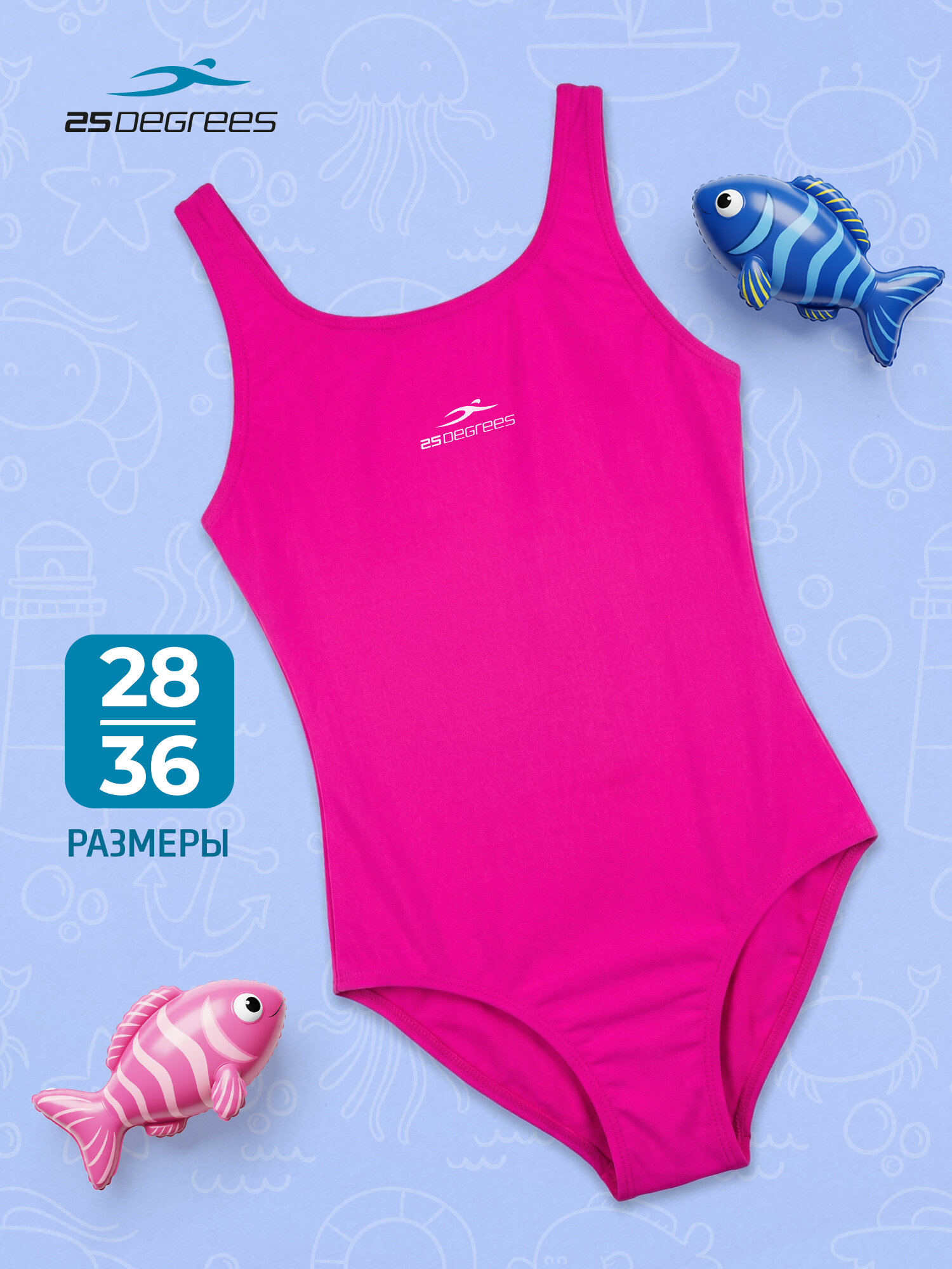 Купальник 25DEGREES
