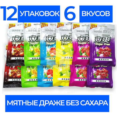 Конфеты китайские карамель без сахара мятные леденцы драже сладости ...