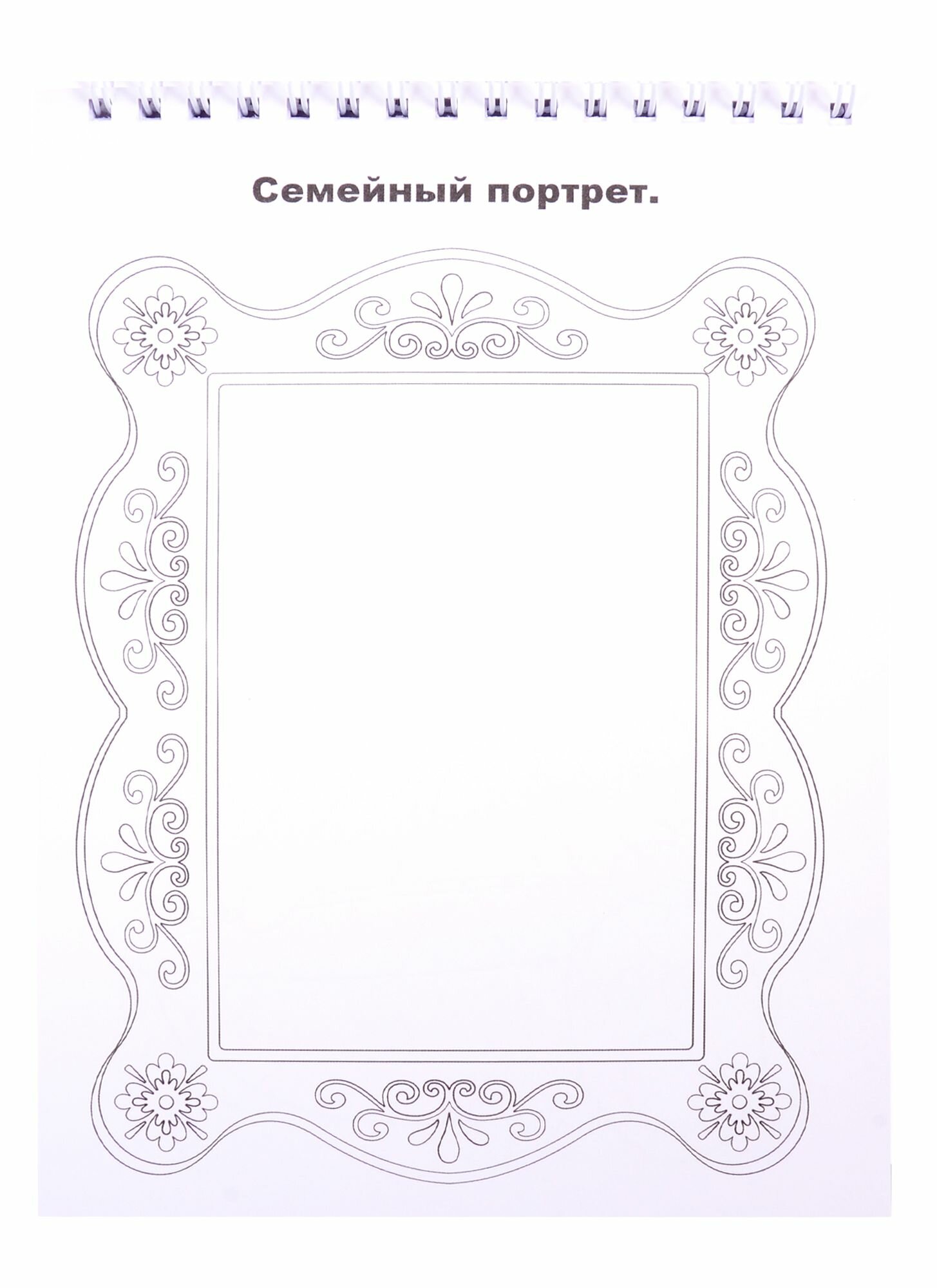 Скетч-раскраска "Девчонки и мальчишки" — фото 1