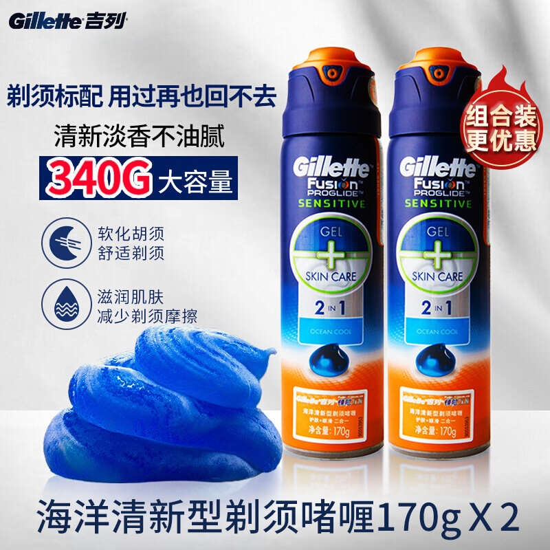 Гель для бритья Gillette, мужская пена для бритья, крем для бритья, 170 г * 2 флакона, оригинальный опт