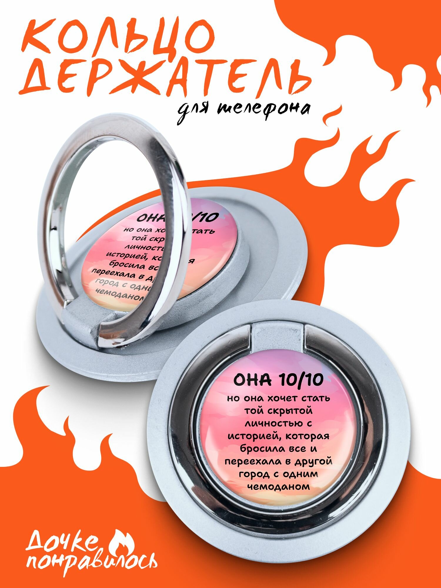 Попсокет мотивация держатель для телефона