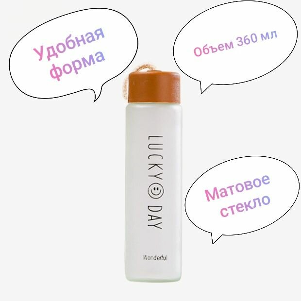 Бутылка для воды, для спорта, стеклянная 360 мл