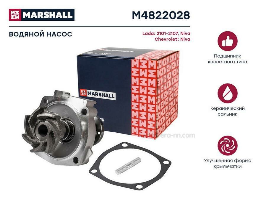 MARSHALL M4822028 Помпа водяная Lada 2101-2107 70-; Lada Niva (2121, 2123, 2131) 76-; Chevrolet Niva 02- (M4822028)
