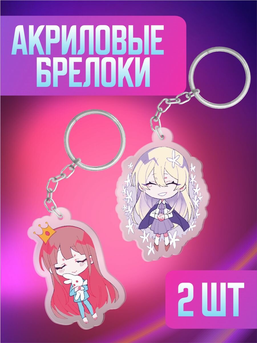 Брелок OK-REAL
