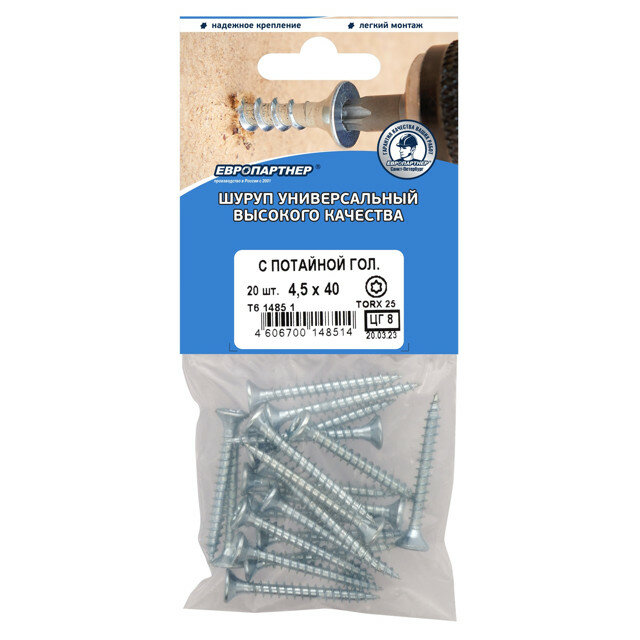 MULTI универсальный шуруп потайная головка 4,5×40 мм ZN TORX25 20 шт