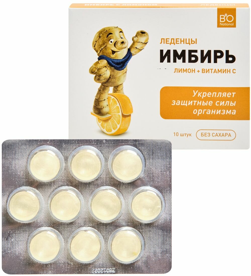 Леденцы Имбирь с лимоном без сахара 3,25г №10 блистер A2172231