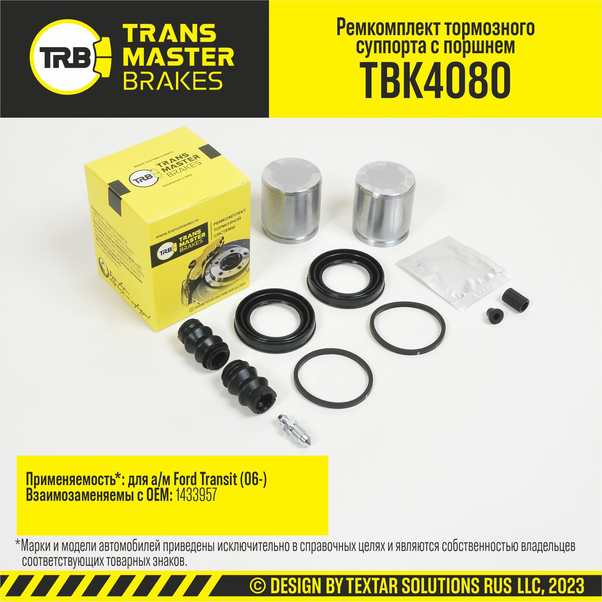 Ремкомплект тормозного суппорта с поршнем O48 мм зад TRANSMASTER TBK4080