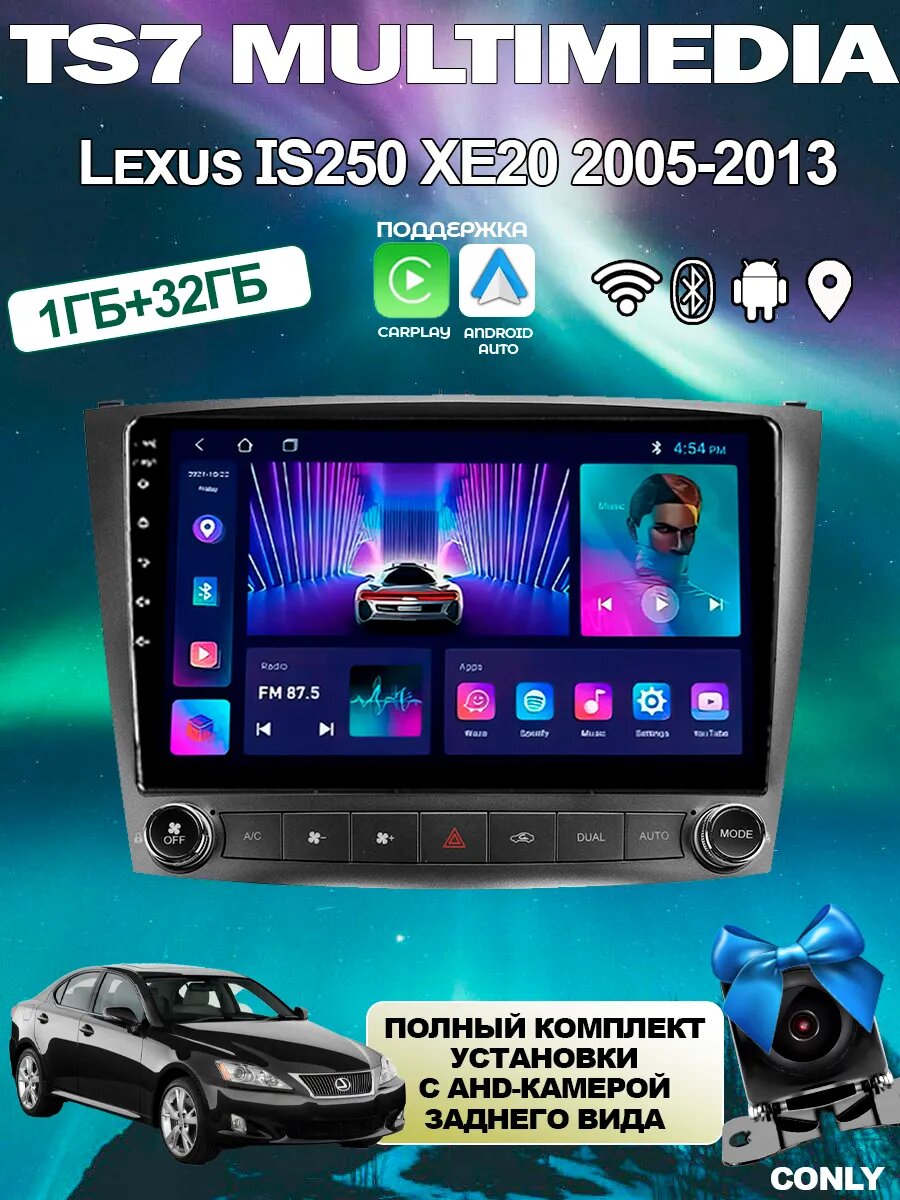 Магнитола для Lexus IS250 XE20 2005-2013 1-32 Bluetooth, FM/AM, GPS, Сенсорная