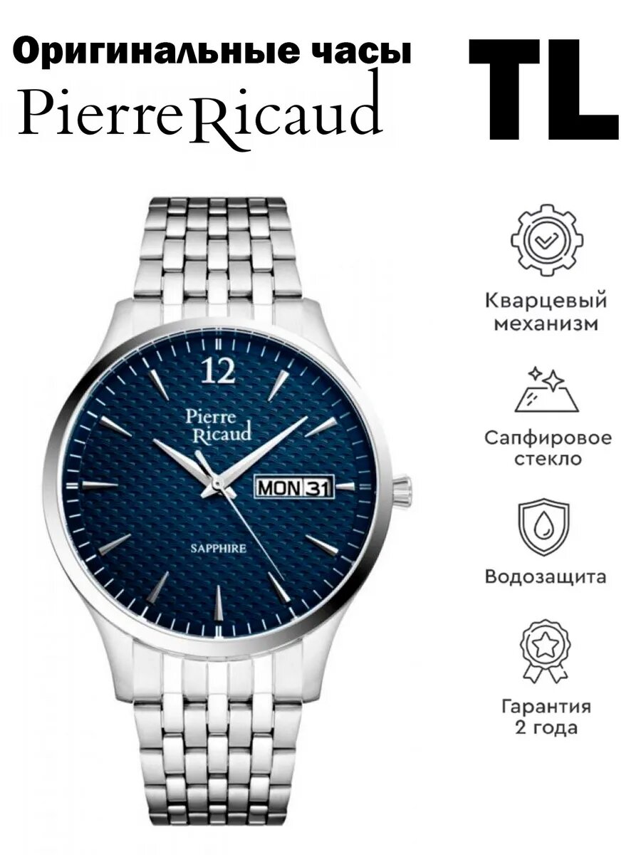 Наручные часы