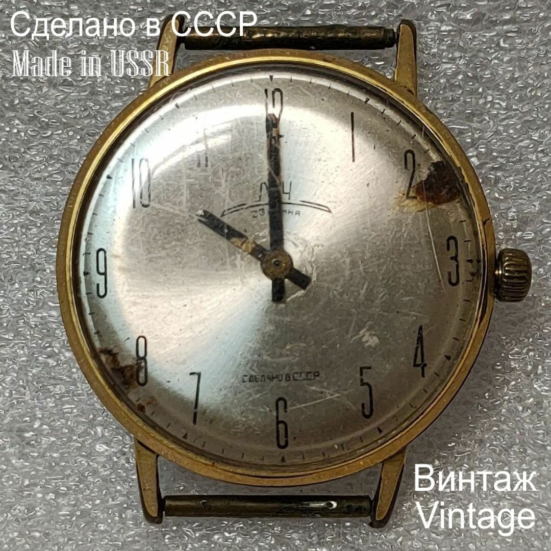 Часы наручные механические "Луч" Винтаж СССР