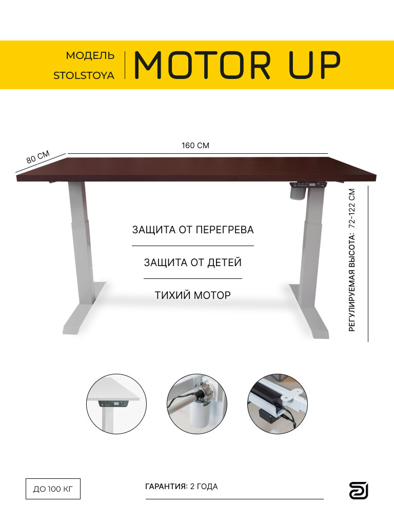 StolStoya Стол геймерский с регулировкой высоты мотор UP 160х80 SE211ISV16080