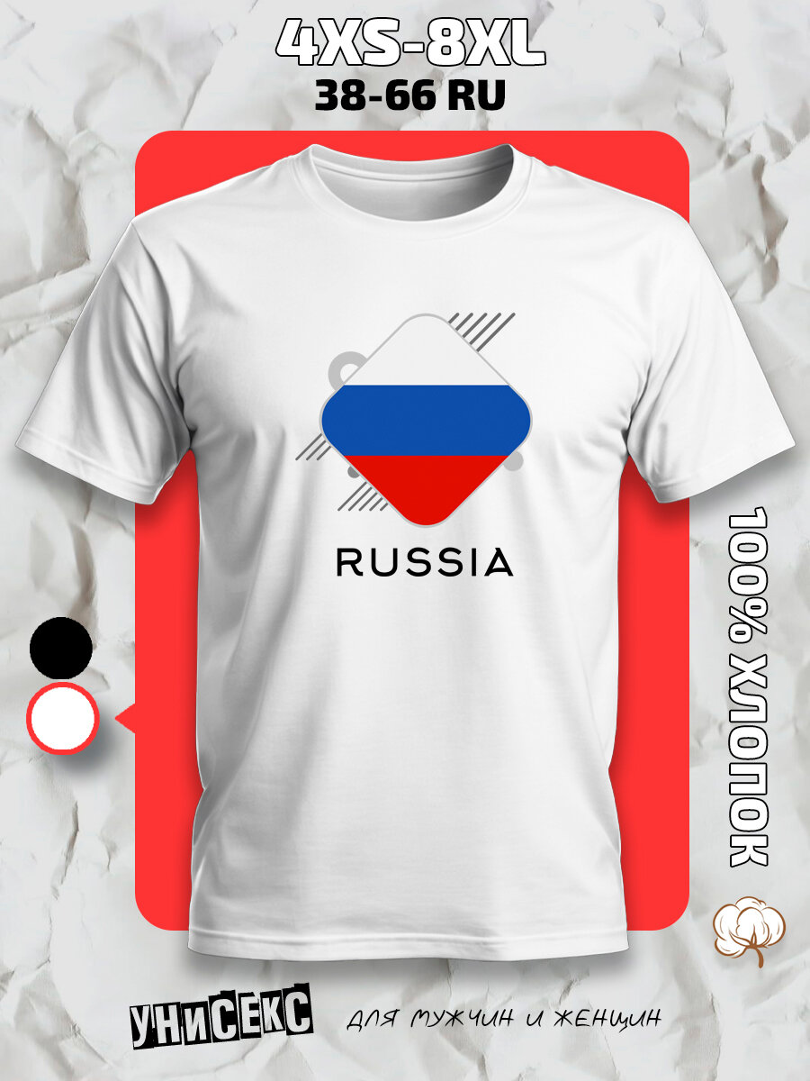 Футболка с принтом флаг России Russia