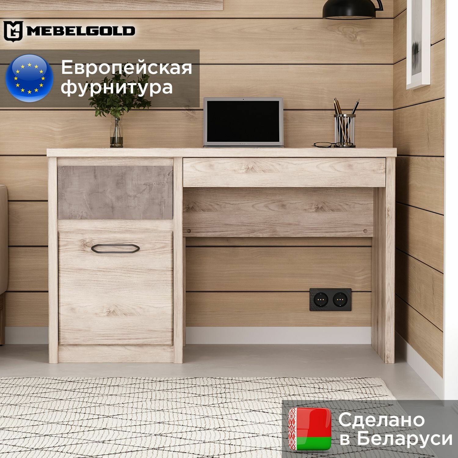 Стол письменный Джаз / Jazz 1D2S МебельГолд, 120х60х75 см