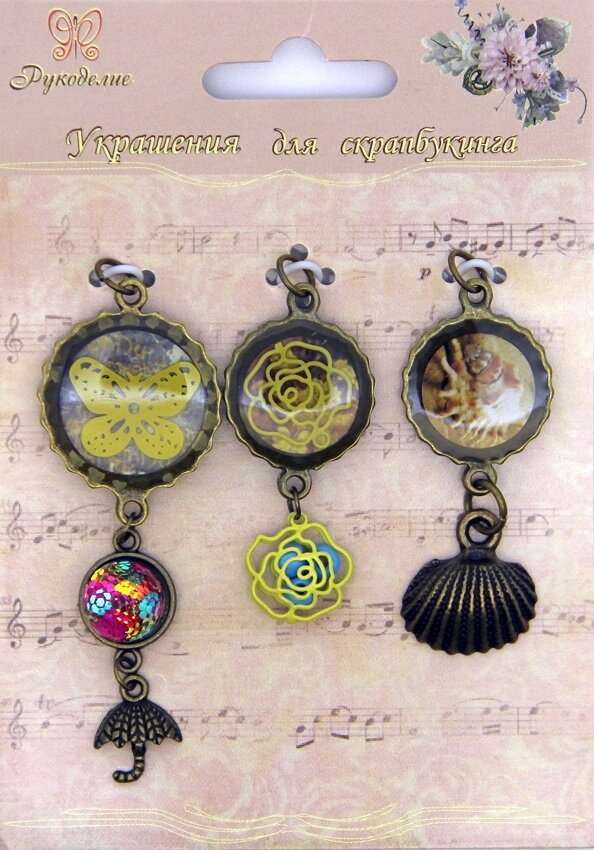 Набор шармов для рукоделия Рукоделие металлические, зонтик, роза, ракушка