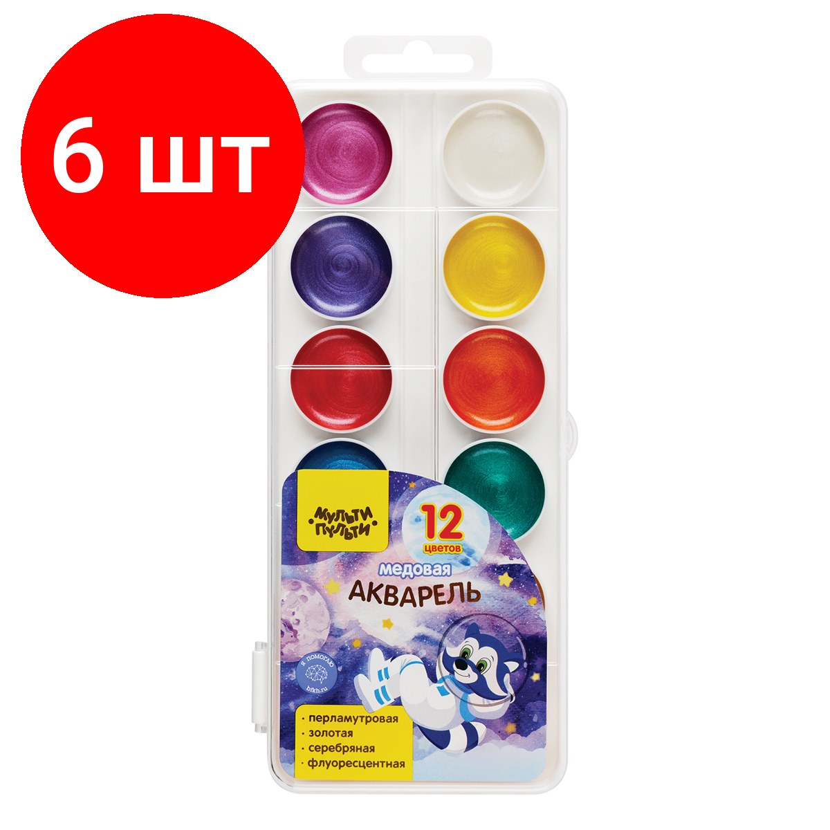 Комплект 6 шт, Акварель Мульти-Пульти "Енот в космосе", медовая, 12 цветов (8 перл.+золото+серебро+2 флуор.) без кисти, пластик