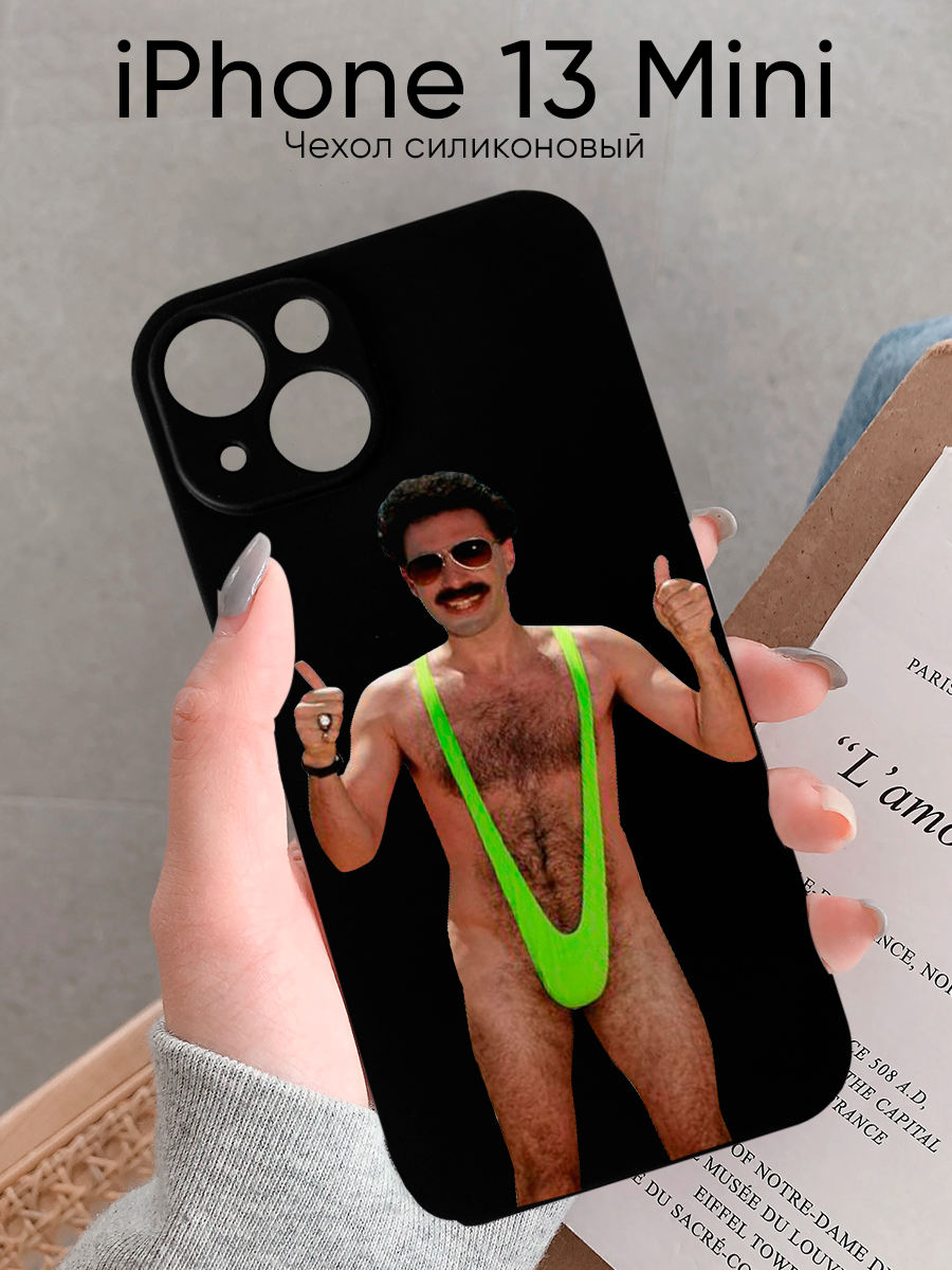 Чехол с приколом Борат на Iphone 13 mini