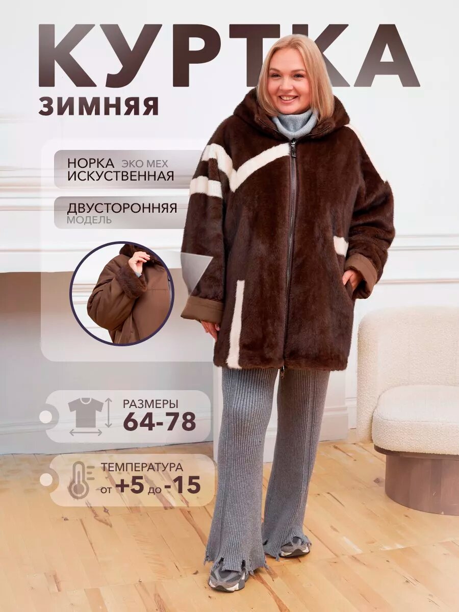 Куртка