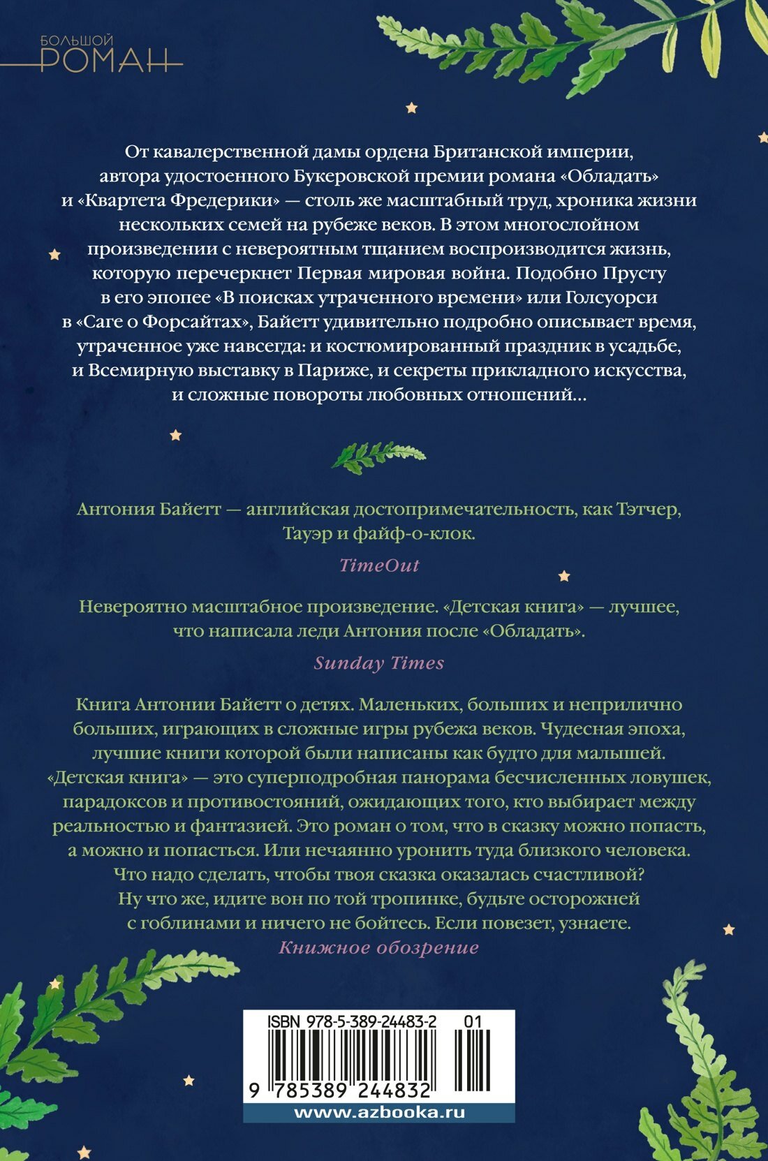 Детская книга — фото 1