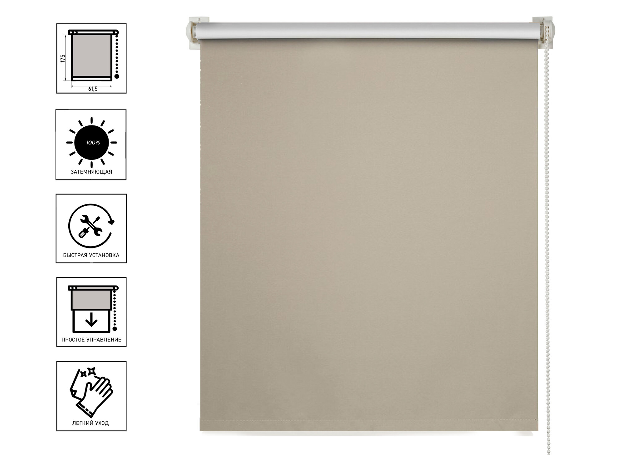 Штора рулонная Легранд блэкаут Титан 61,5*175 цвет серый