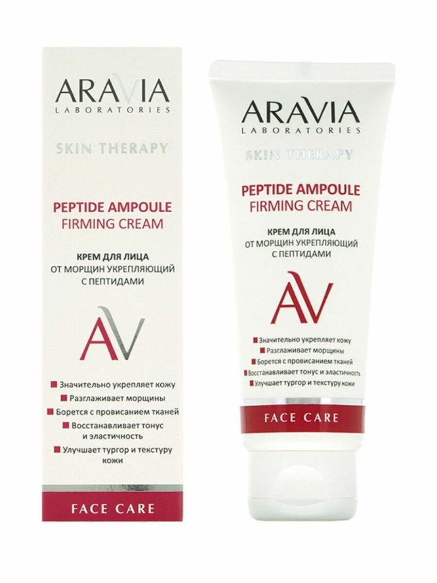 Крем для лица ARAVIA LABORATORIES с пептидами (против морщин) 50 мл