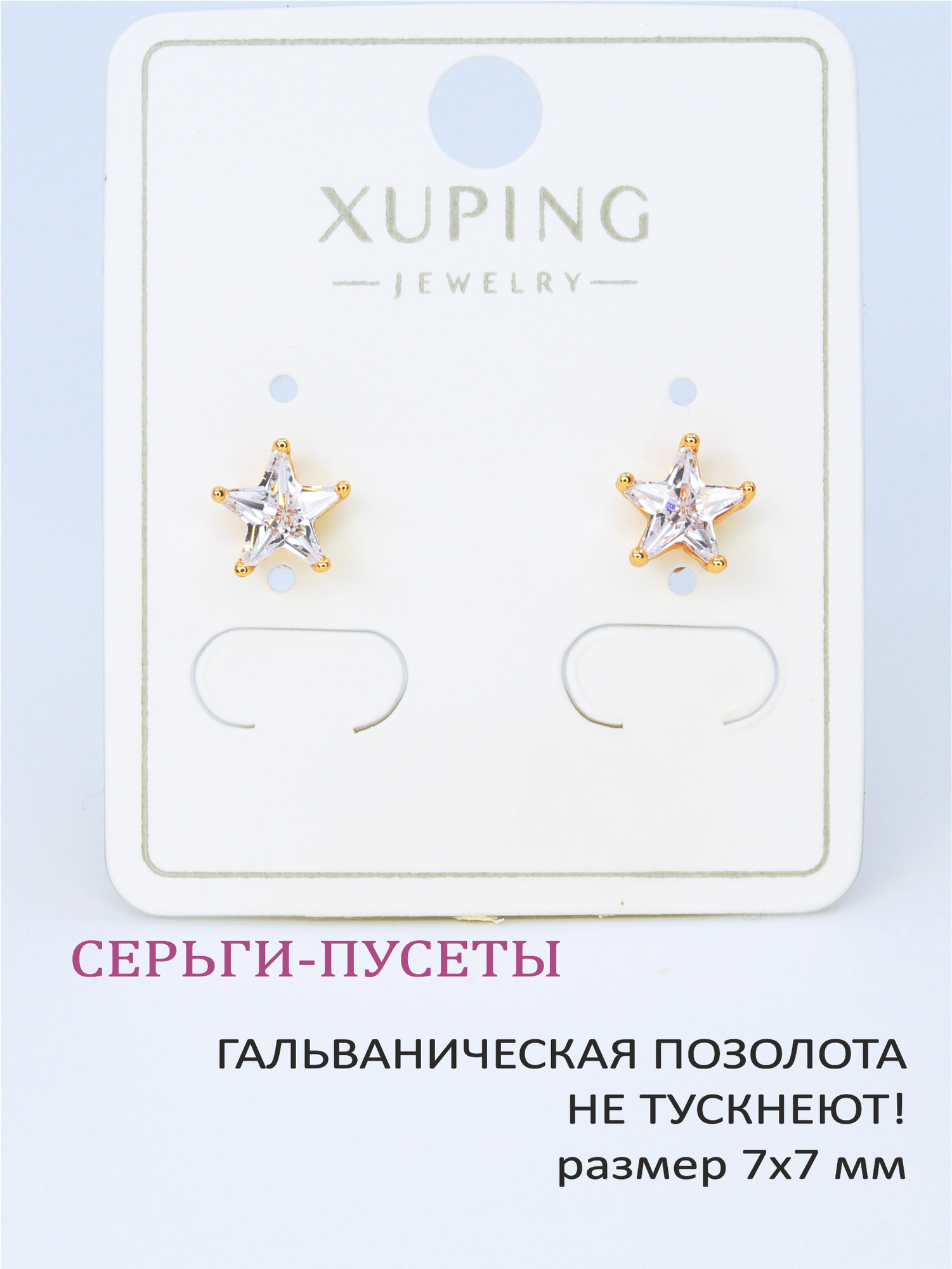 Серьги пусеты, фианит, искусственный камень