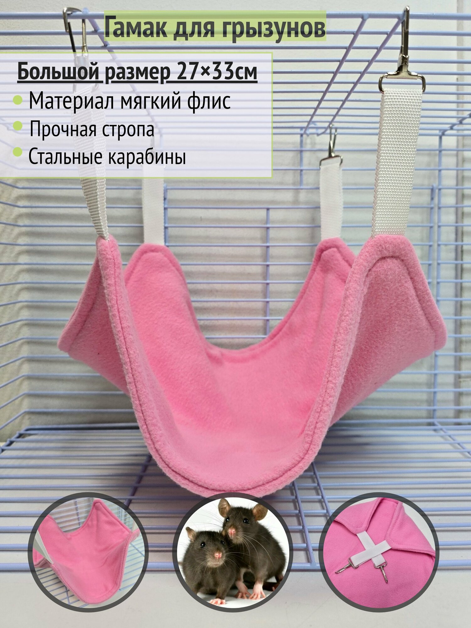 Гамак для грызунов из флиса "Светло-розовый"