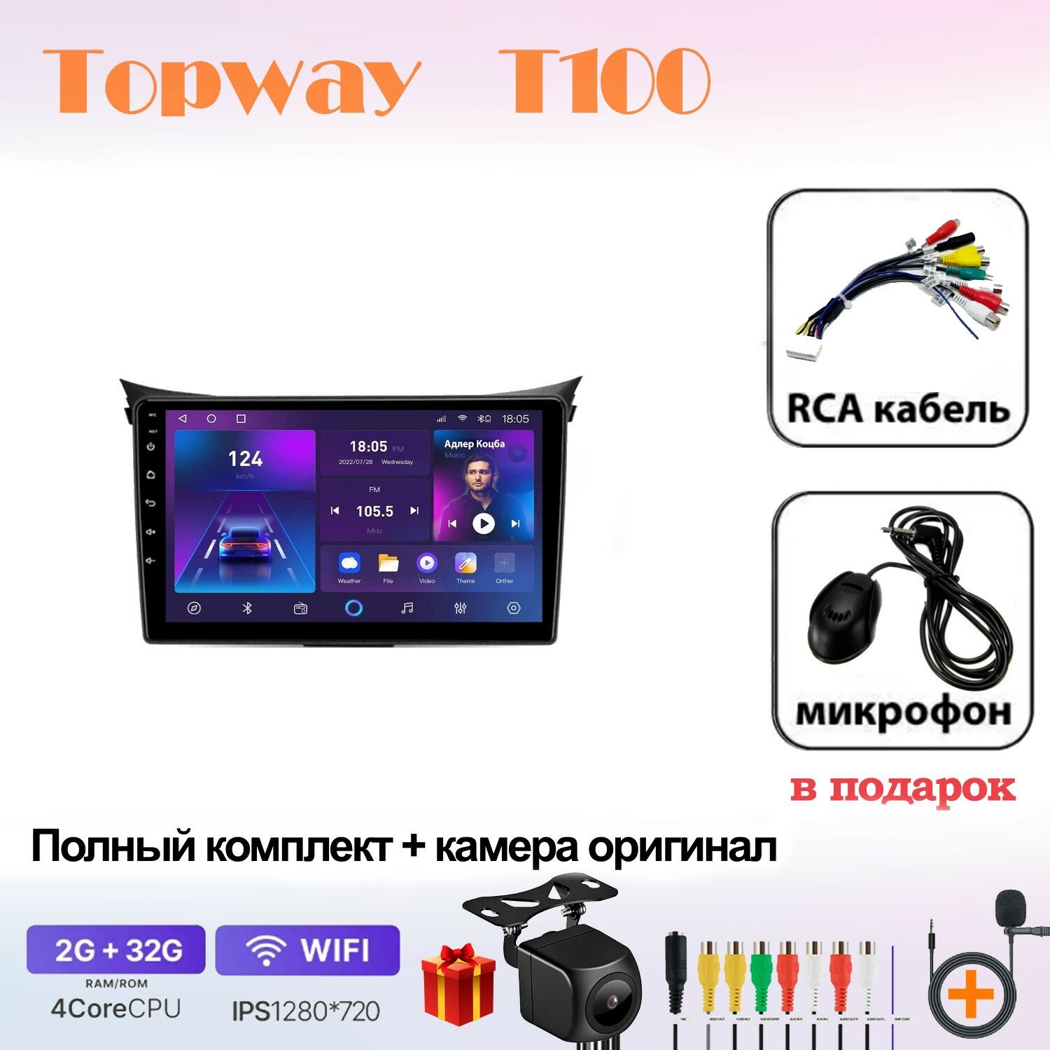 Андроид Магнитола T100 Hyundai Хендай I30 11-17