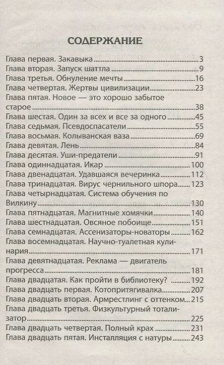 Дотянуть до субботы — фото 1