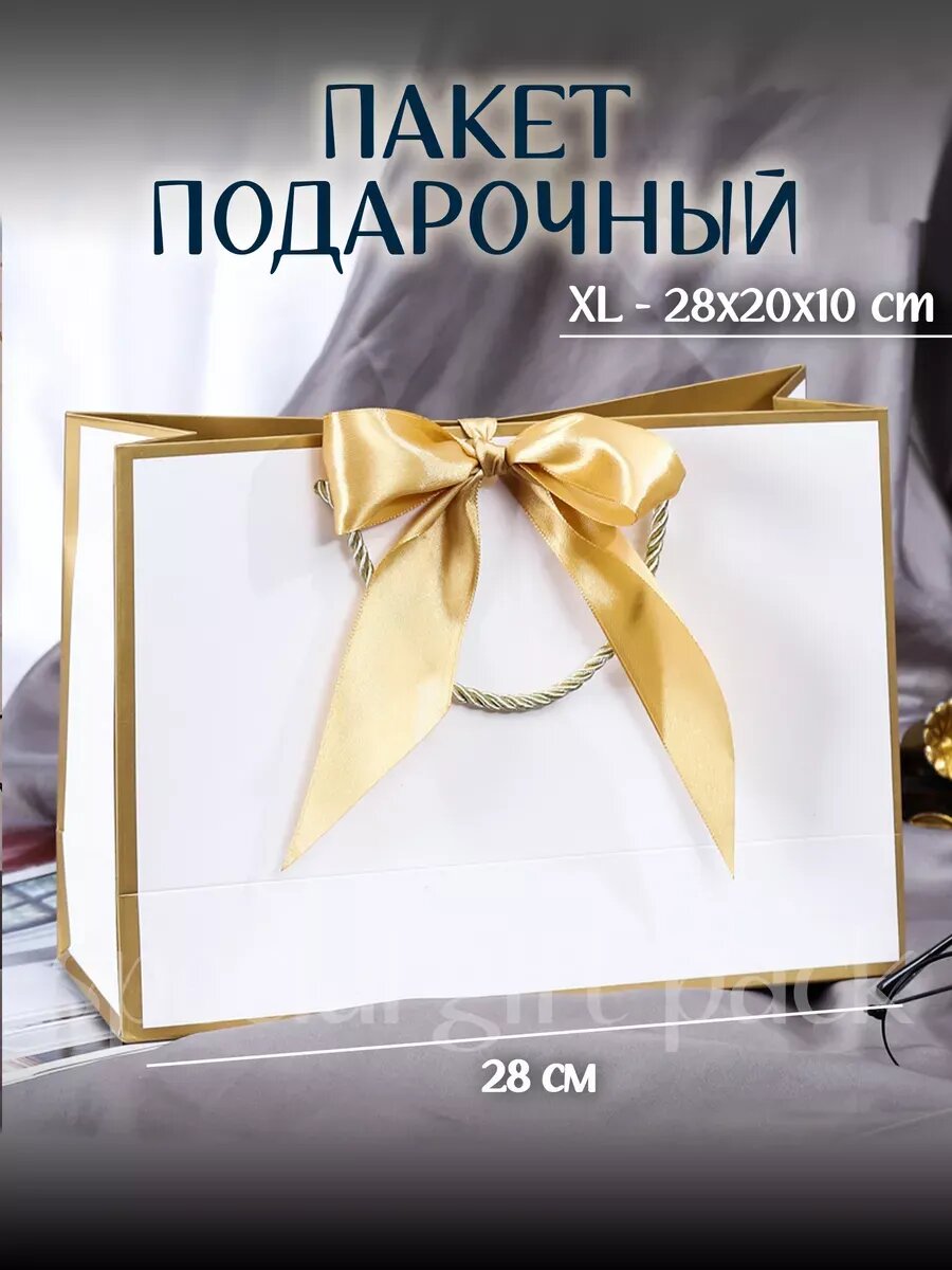 Подарочный пакет учителю