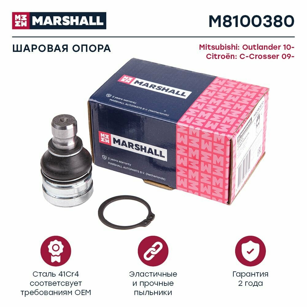 Опора шаровая передн. лев./прав. Mitsubishi Outlander, ASX, Marshall M8100380