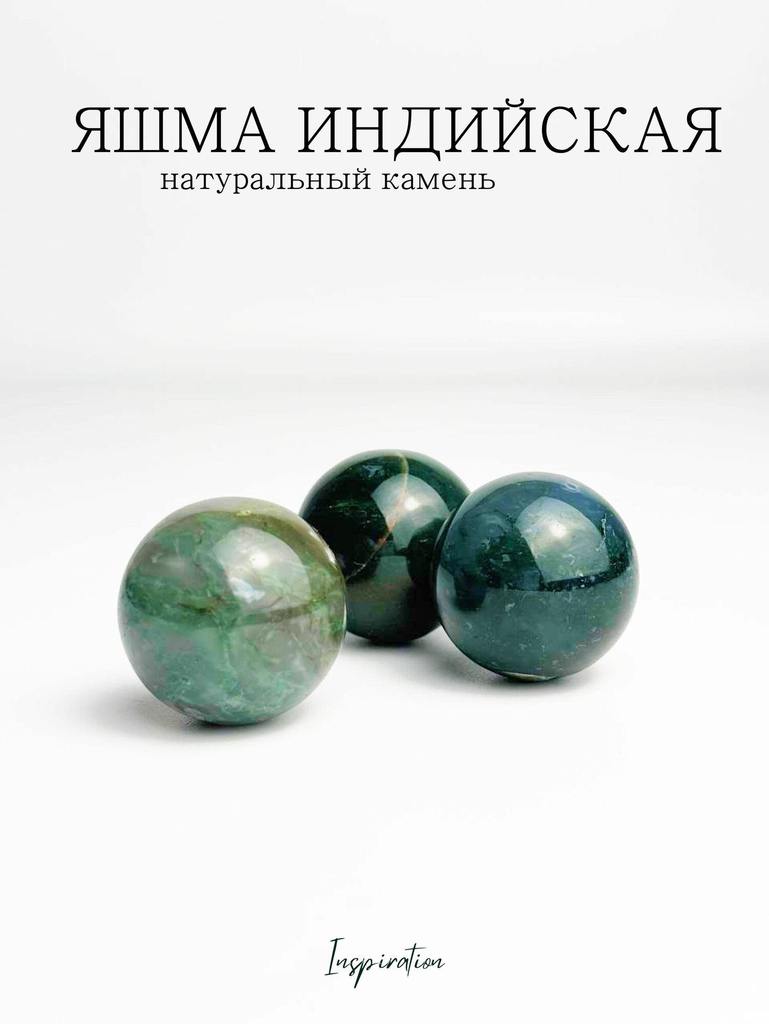 Шар из камня Яшма индийская 28-31 мм/ Натуральный природный минерал.