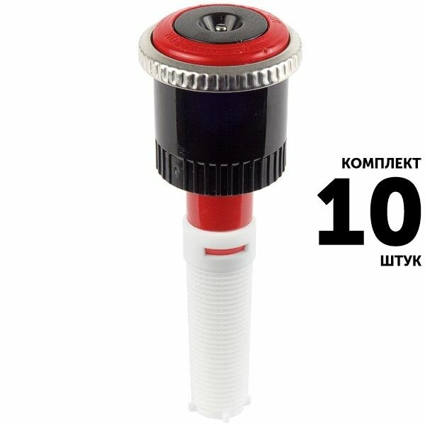 Сопло, ротатор HUNTER MP-2000-360, R 4,0 - 6,4 м. Комплект 10 штук