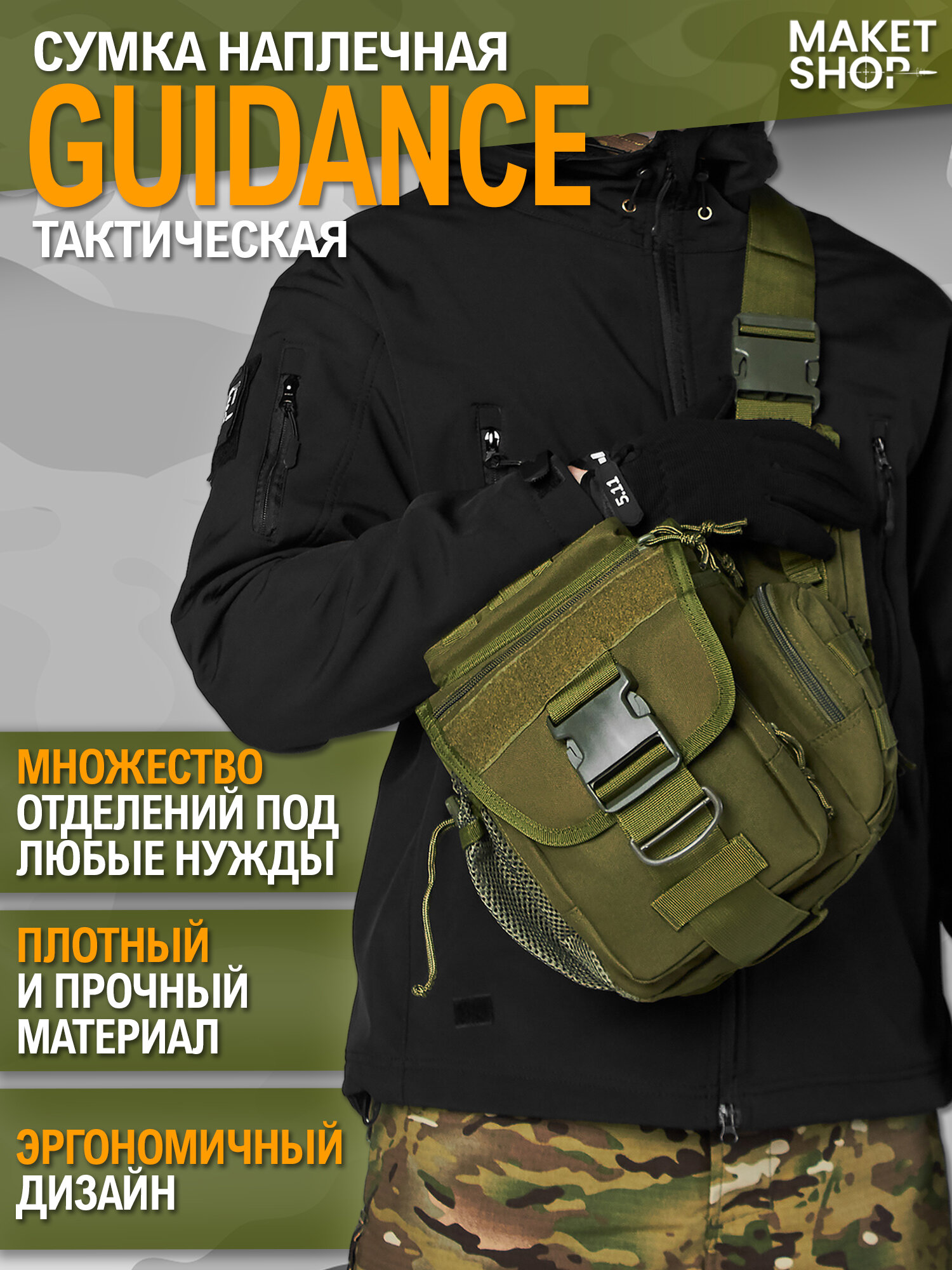 Сумка кросс-боди