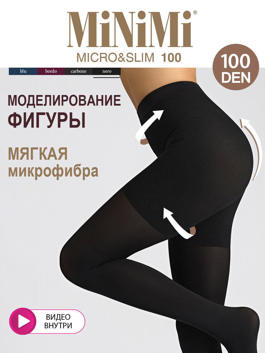 Колготки Micro&Slim