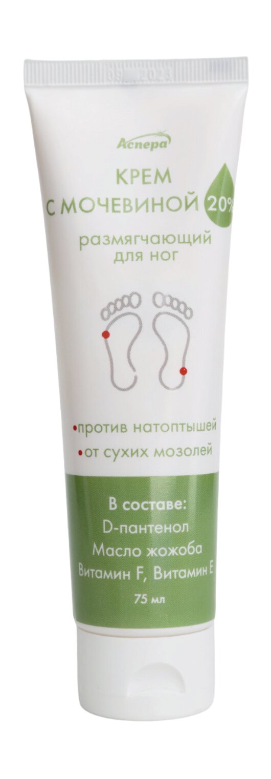 Аспера Крем для ног с мочевиной 20%, 75 мл