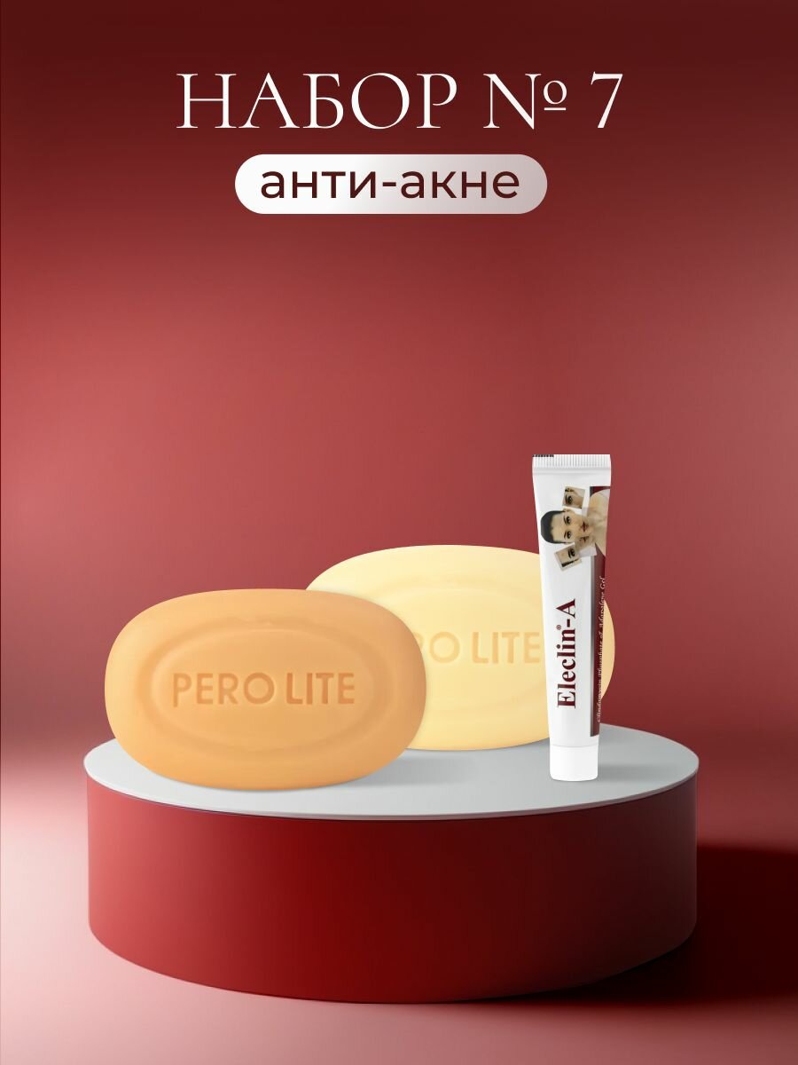 Набор Elegant Cosmed "анти-акне", для умывания, дневной и ночной уход, от прыщей