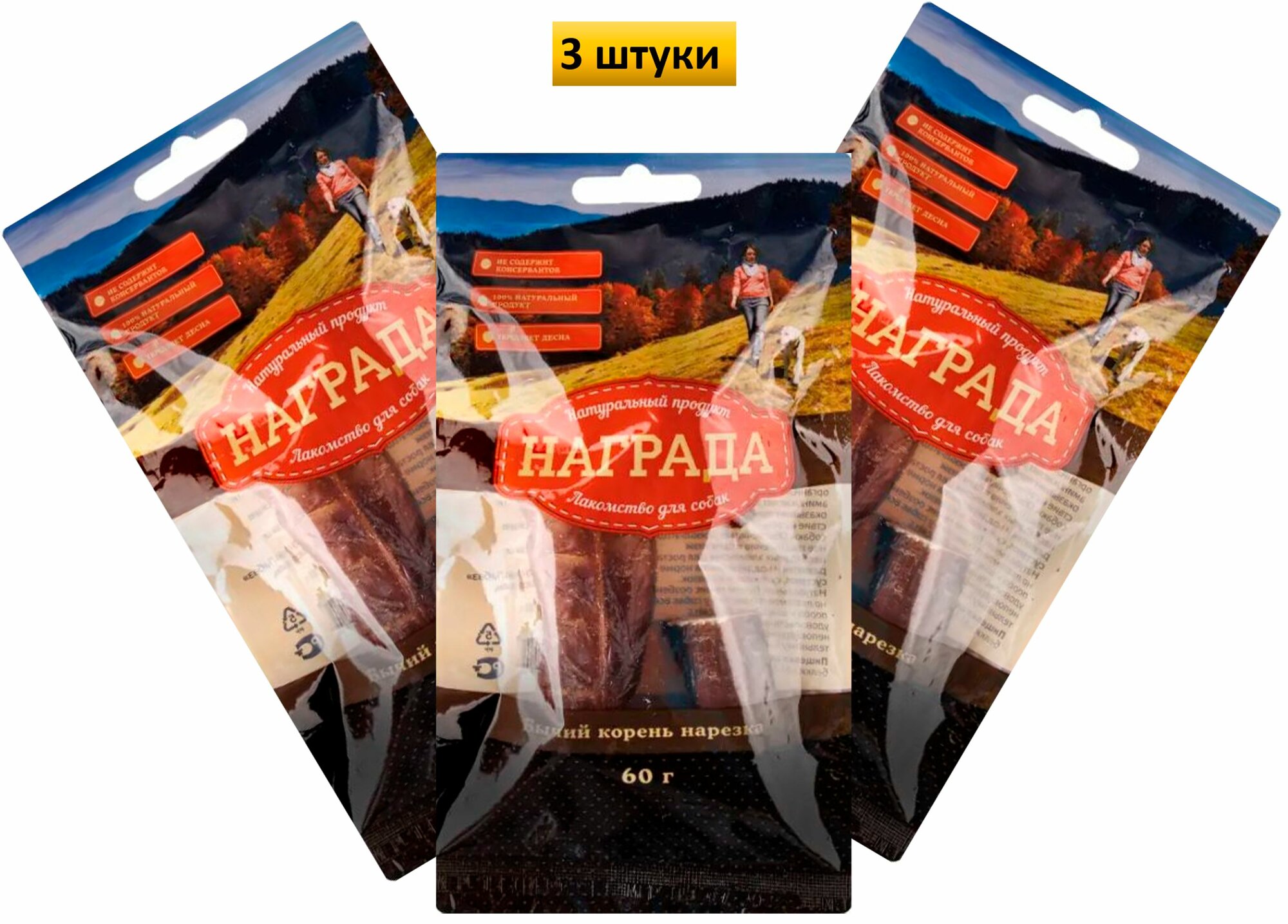 3 шт Награда Лакомство Нарезка из бычьего корня (60 гр.) для собак