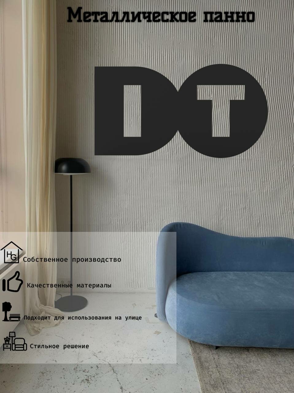 Панно Хаус Гудс "Мотивация", настенное, металлическое, чёрное, 50х27см