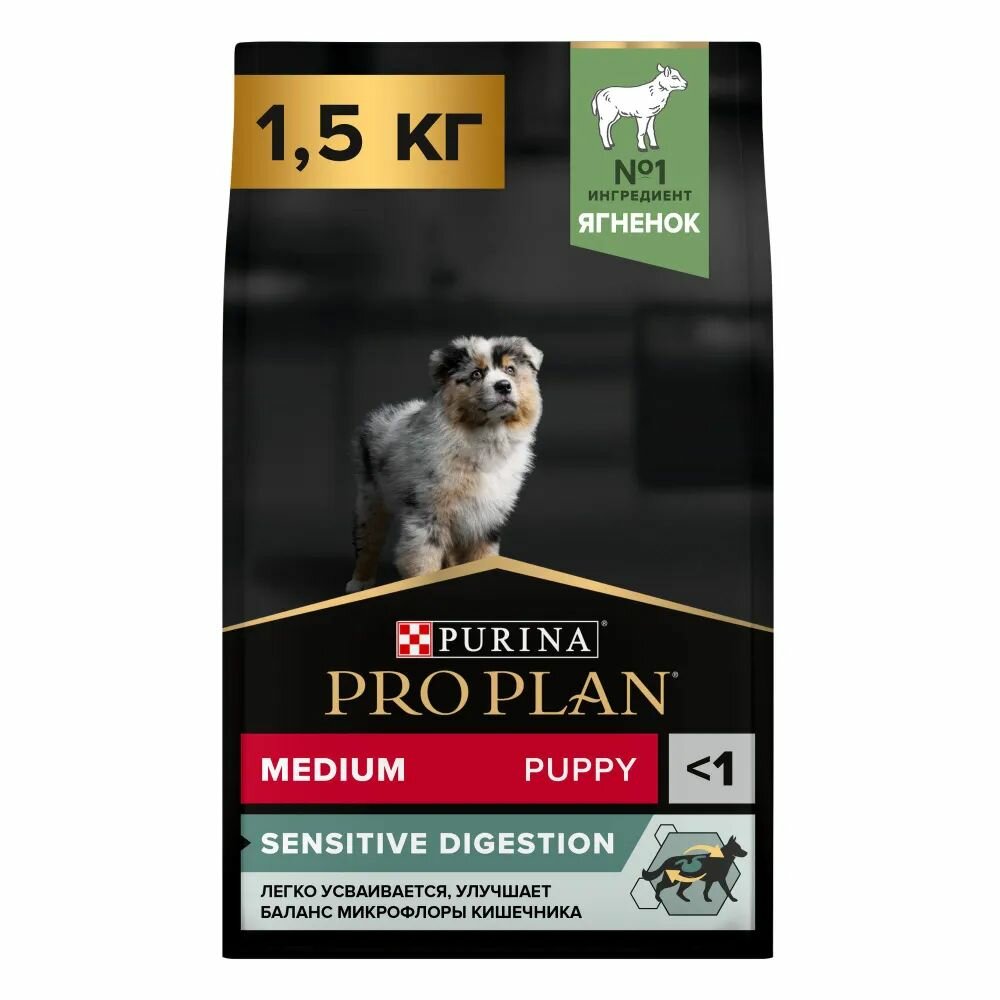 Purina Pro Plan корм для щенков средних пород с чувствительным пищеварением, ягненок и рис 1.5 кг