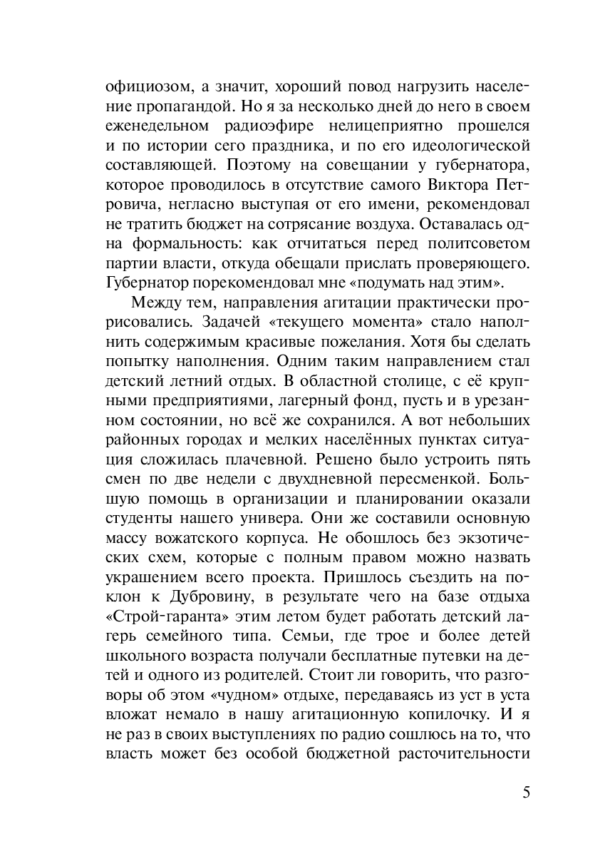 Жажда… — фото 1