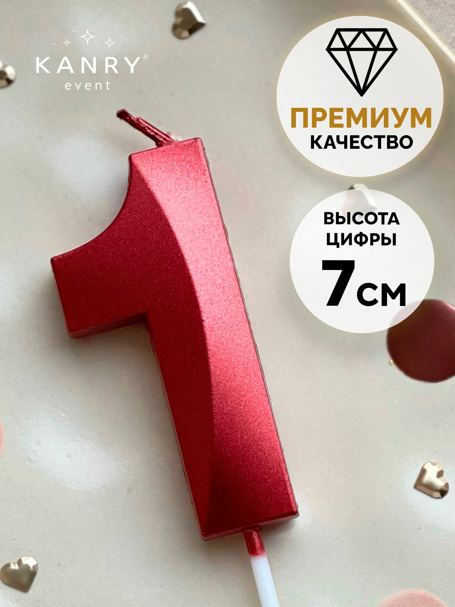 Свеча цифра 1 красная для торта на день рождения, Kanry