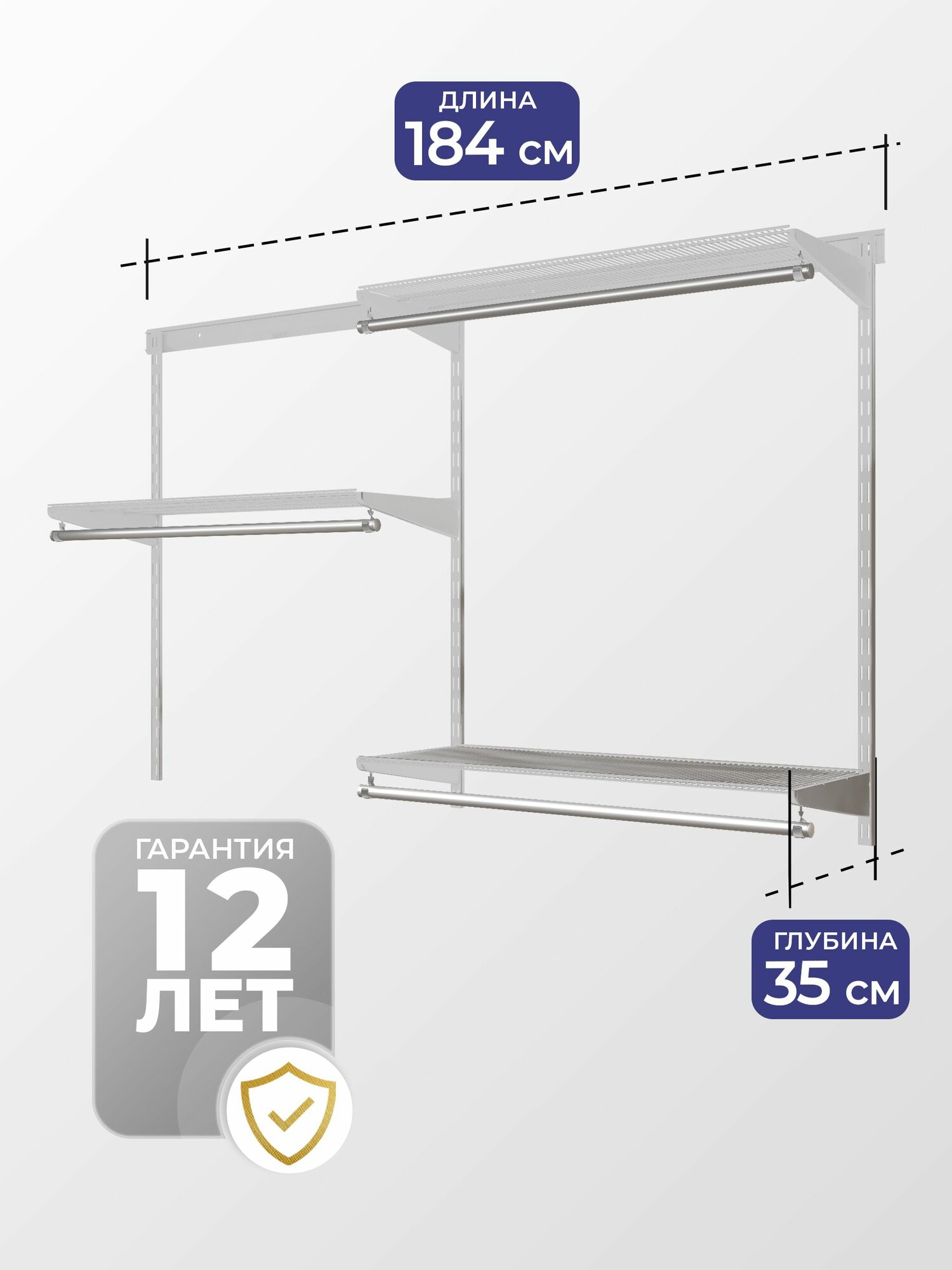 Гардеробная система №33 белая, 184х35х100см