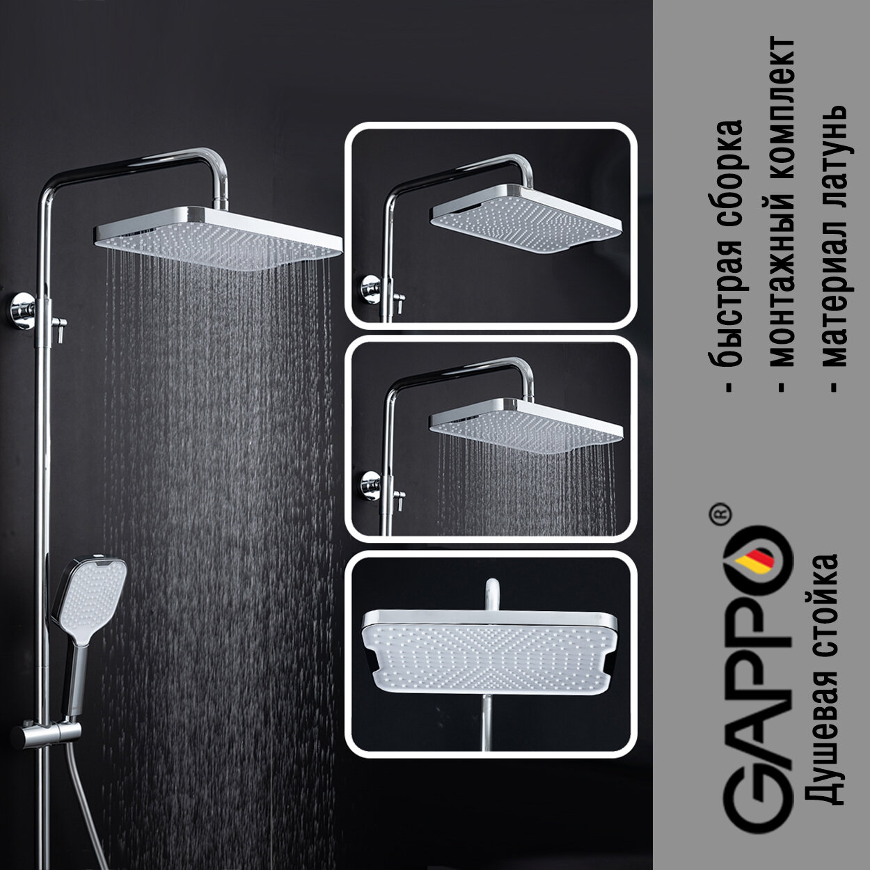 Душевая система GAPPO G2496-10, тропический душ, каскадный излив, белая/хромированная