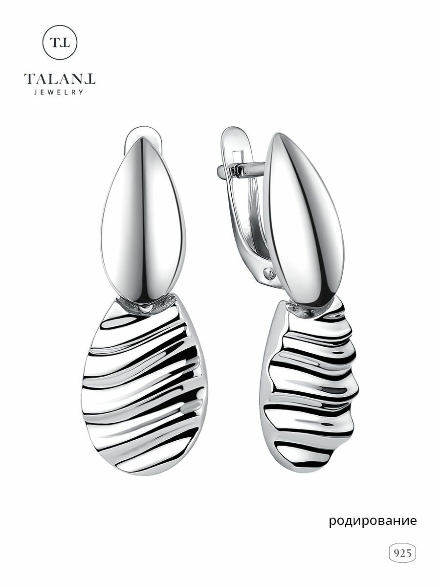 Серьги с подвесками, серебро, 925 проба