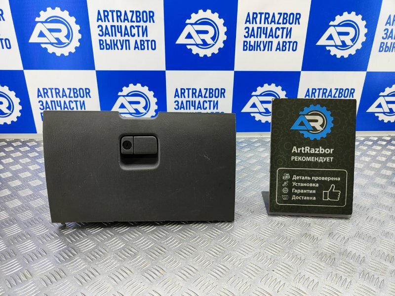 Б/У Бардачок Mazda Bt-50 UN8F1 / Мазда Bt-50 UN8F1 2.5 WL 143 Л.С. дизель 2008