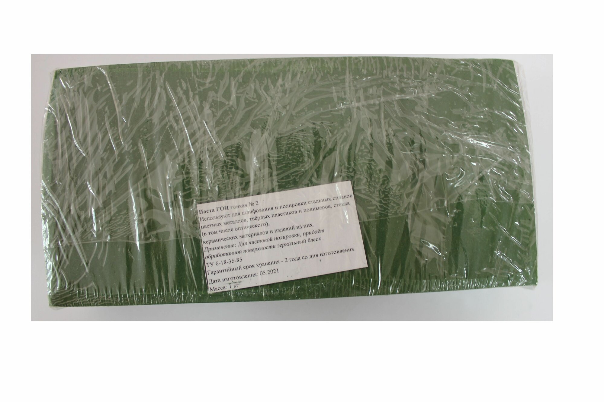 Полировальная паста ГОИ №2 1,0 кг