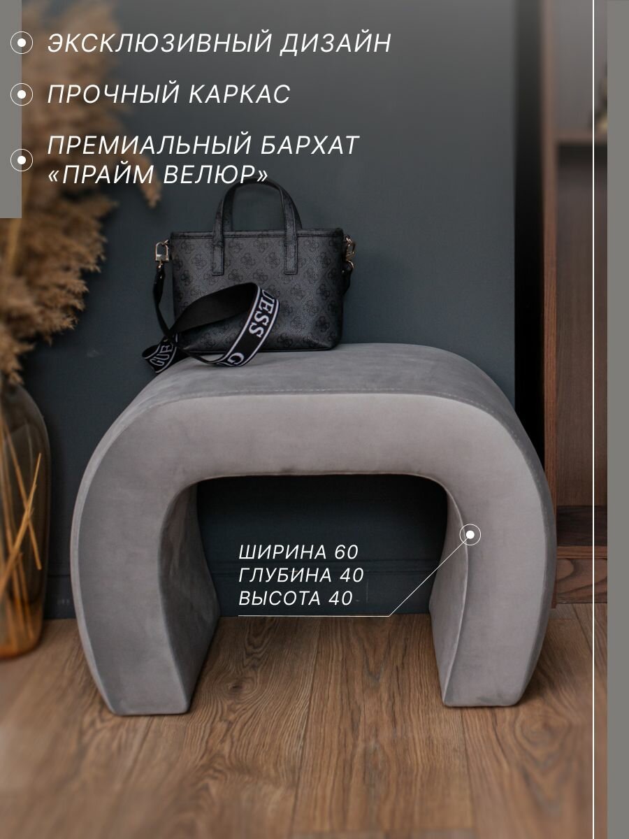 Дизайнерская мягкая банкетка пуф в прихожую, спальню и гостиную Омега Прайм Велюр. Серебро