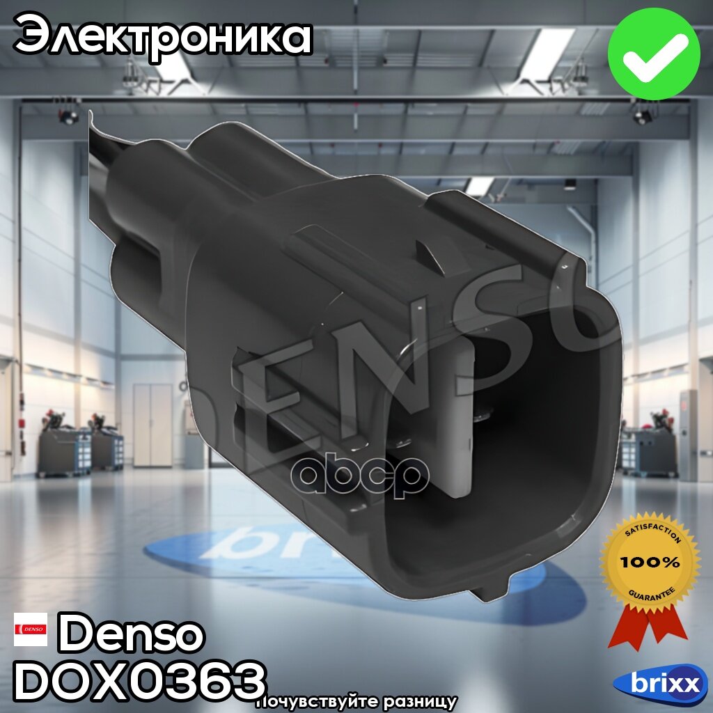 Лямбда-Зонд (4 Конт) Subaru Legacy/Outback/Tribeca 3.0-3.6 03-> | Denso арт. DOX-0363